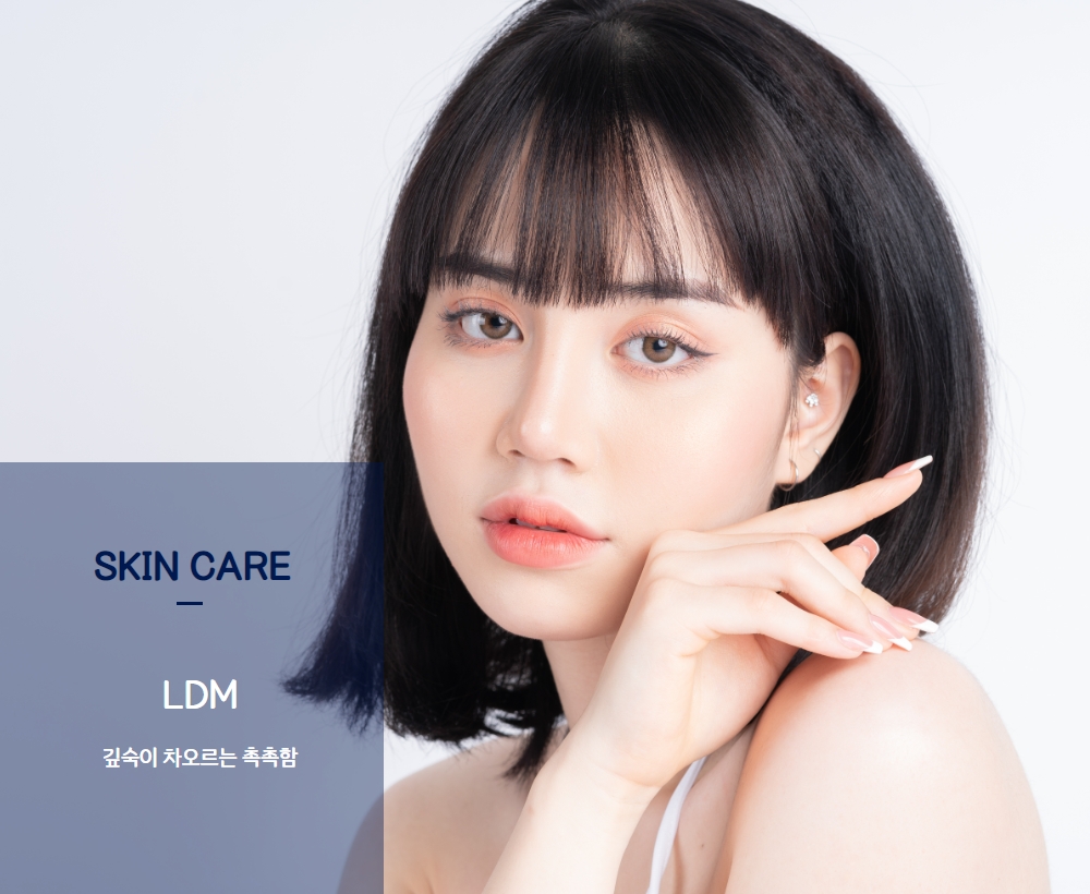 LDM | 다시온의원
